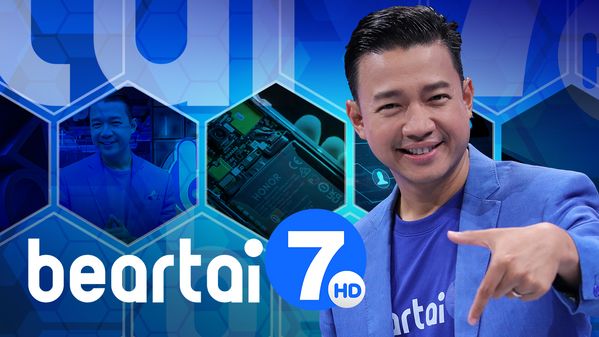 แบไต๋7เอชดี | BUGABOO.TV วาไรตี้มาใหม่ วาไรตี้แนะนำสำหรับคุณ รายการท่อง ...