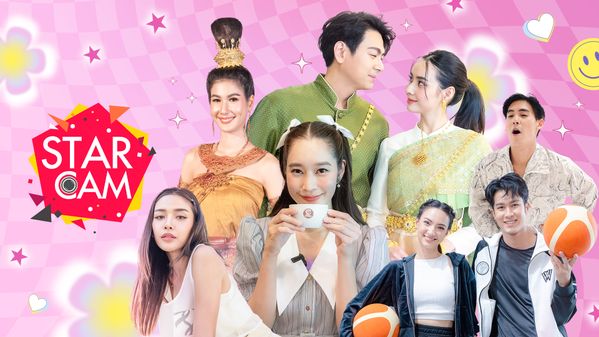 Star Cam | BUGABOO.TV - Exclusive Bugaboo & Channel 7HD Original Content