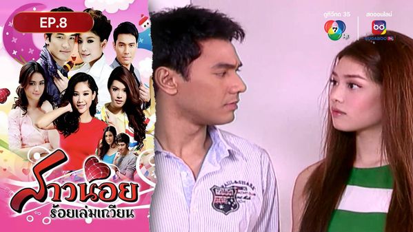 สาวน้อยร้อยเล่มเกวียน EP.8 | BUGABOO.TV - ดูละครช่อง 7HD ดูละครออนไลน์ ดูละครย้อนหลัง ครบทุกตอน