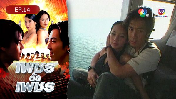 เพชรตัดเพชร EP.14 | BUGABOO.TV - ดูละครช่อง 7HD ดูละครออนไลน์ ดูละครย้อนหลัง ครบทุกตอน