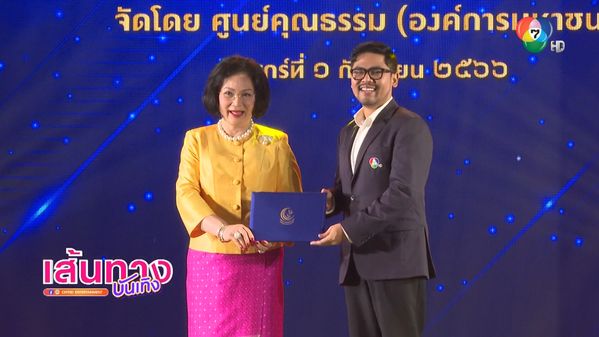 ช่อง 7HD คว้า 2 รางวัล คุณธรรมอวอร์ด ประจำปี 2565 | BUGABOO.TV อัปเดตข่าวใหม่ ข่าวช่อง 7HD คลิป ...