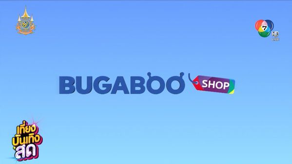 ช่อง 7HD เอาใจนักช็อป ชวนช็อปสนุกผ่าน BUGABOO SHOP | BUGABOO.TV อัปเดตข่าวใหม่ ข่าวช่อง 7HD คลิป ...
