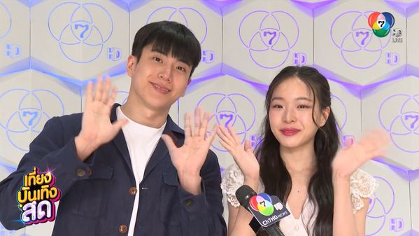 นนกุล ชานน เข้าสวัสดีปีใหม่ช่อง 7HD | BUGABOO.TV อัปเดตข่าวใหม่ ข่าวช่อง 7HD คลิปข่าวย้อนหลัง ...