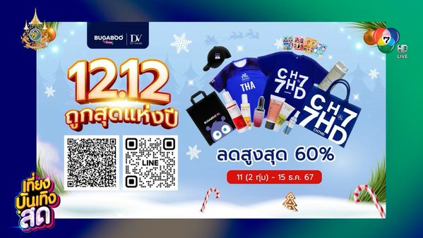 BUGABOO SHOP จัดโปรส่งท้ายปี ส่วนลดสูงสุดกว่า 60 % ตั้งแต่วันนี้ - 15 ธ.ค.นี้ | BUGABOO.TV อัปเด ...