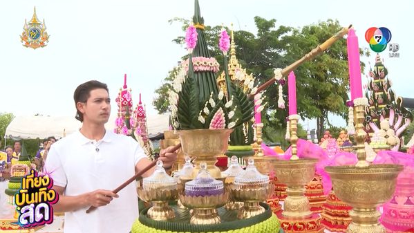 เข้ม-บิณฑ์-ไทด์-บัวขาว ร่วมงานบวงสรวงสักการะรัชกาลที่ 5 | BUGABOO.TV อัปเดตข่าวใหม่ ข่าวช่อง 7HD ...