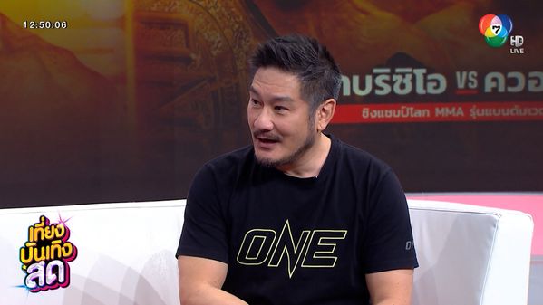 คุยกับ บอสชาตรี ศึกใหญ่ศึกแรกของปี ONE 170 แมตช์หยุดโลก จัดเต็มนักสู้ระดับโลก | BUGABOO.TV อัปเด ...