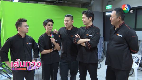 TOP CHEF Thailand 2023 : 8 เชฟพิสูจน์ฝีมือ เพื่อกลับมาเป็นตัวจริงอีก ...
