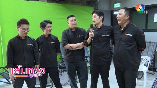 อาทิตย์นี้ มาลุ้นว่าใครจะได้เป็น 5 คนสุดท้าย ใน TOP CHEF Thailand ...