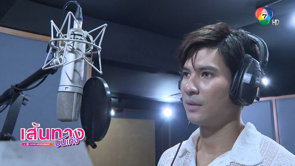 เบื้องหลัง ไมค์ ภัทรเดช อัดเพลง รางวัลที่ 1 | BUGABOO.TV อัปเดตข่าวใหม่ ข่าวช่อง 7HD คลิปข่าว ...
