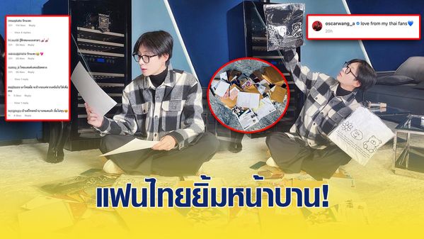 แฟนไทยยิ้มหน้าบาน! ออสการ์หวัง เผยภาพและข้อความถึง Thai Fans | BUGABOO ...