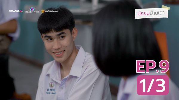 EP.9 มัธยมบ้านเฮา ตอน คณิตศาสตร์ | BUGABOO.TV Content Original Bugaboo ...