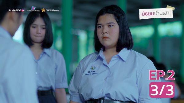 EP.2 (3/3) มัธยมบ้านเฮา ตอน ศิลปะ | BUGABOO.TV Content Original Bugaboo ...