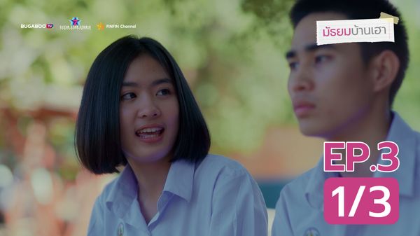 EP.3 มัธยมบ้านเฮา ตอน สังคมศึกษา | BUGABOO.TV Content Original Bugaboo และ ช่อง 7HD