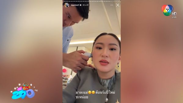 สะเก็ดข่าว : หวาน | BUGABOO.TV อัปเดตข่าวใหม่ ข่าวช่อง 7HD คลิปข่าวย้อนหลัง ข่าวโซเชียล ข่าวใน ...