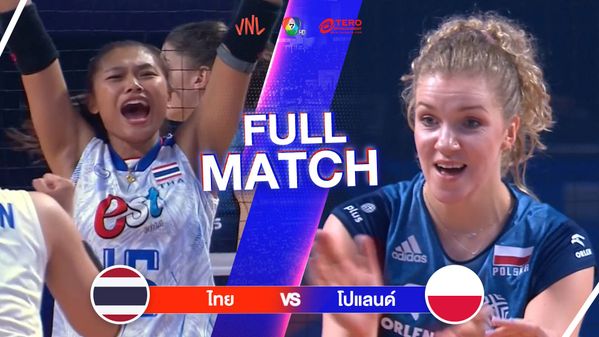 VNL 2023 ไทย 0 - 3 โปแลนด์ | คลิปย้อนหลัง Full Match | 2 มิ.ย. 2566 | BUGABOO.TV วาไรตี้มาใหม่ ...