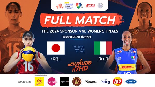 VNL 2024 รอบชิงชนะเลิศ ญี่ปุ่น 1 - 3 อิตาลี | คลิปย้อนหลัง Full Match | 23 มิ.ย. 2567 | BUGABOO ...