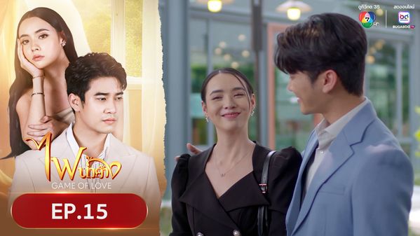 ไฟน้ำค้าง EP.15 | BUGABOO.TV - ดูละครช่อง 7HD ดูละครออนไลน์ ดูละครย้อนหลัง ครบทุกตอน