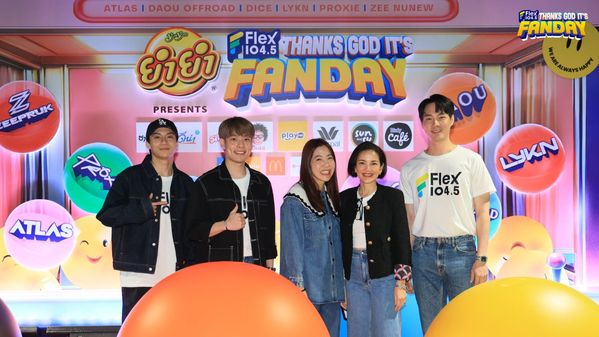 บัตรคอนฯ เท่ากับศูนย์บาท! เพราะงาน ยำยำ presents Flex FANDAY “วันแฟนแห่งชาติ” คุ้มเกิน Flex 104. ...