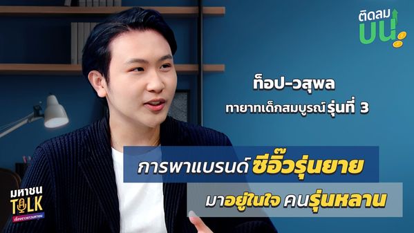 ติดลมบน EP.1 | BUGABOO.TV Content Original Bugaboo และ ช่อง 7HD