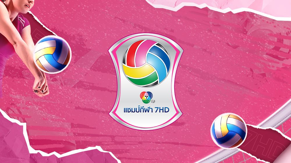 วอลเลย์บอล นักเรียนหญิง แชมป์กีฬา 7HD 2025 | BUGABOO.TV วาไรตี้มาใหม่ วาไรตี้แนะนำสำหรับคุณ ...