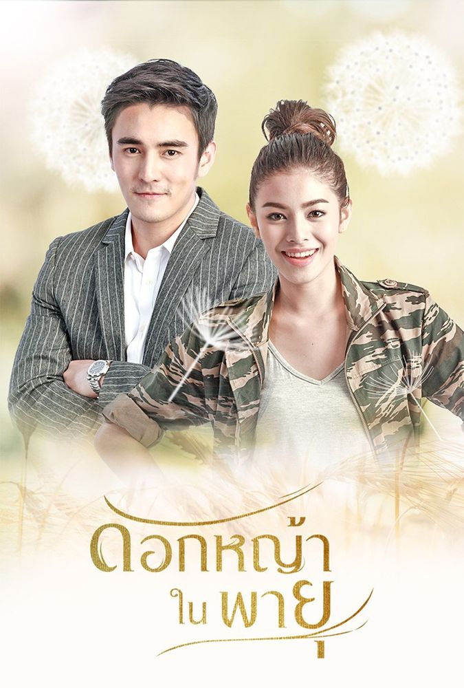 สารวัตรใหญ่ EP.1 | BUGABOO.TV - ดูละครช่อง 7HD ดูละครออนไลน์ ดูละครย้อนหลัง ครบทุกตอน